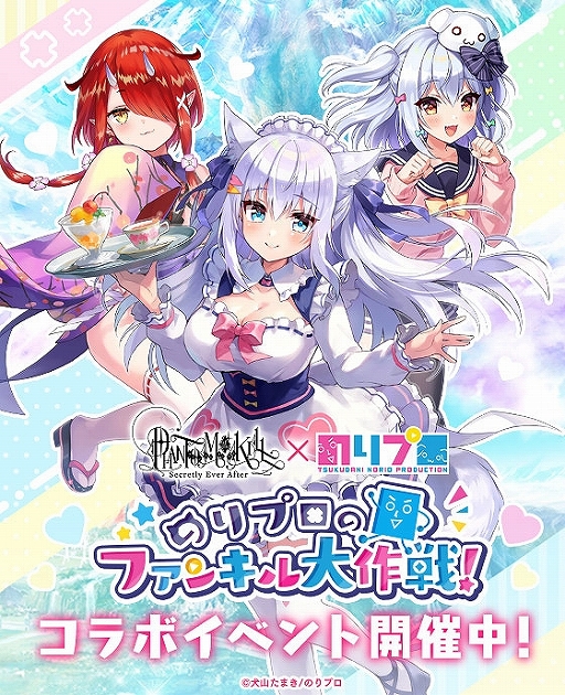 『ファントム オブ キル』×『のりプロ』コラボが開催中！ VTuber「白雪みしろ」「鬼灯わらべ」の2人がコラボ新ユニットで登場 - iPhone | APPLION