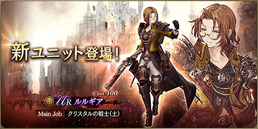 『FFBE幻影戦争』3rd Anniversary前夜祭キャンペーン - iPhone | APPLION