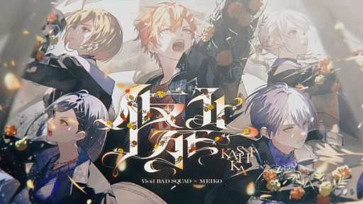 『プロジェクトセカイ カラフルステージ！ feat. 初音ミク』 「仮死化」セカイver.のフルサイズ2DMV公開 - iPhone | APPLION