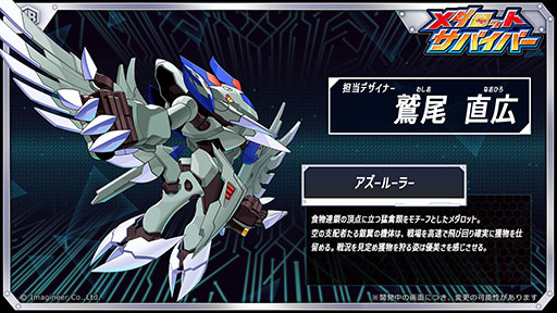 「メダロットサバイバー」事前登録者数10万人突破と報酬追加 〜デザイナー鷲尾直広氏による新規機体ビジュアルも公開 - iPhone | APPLION